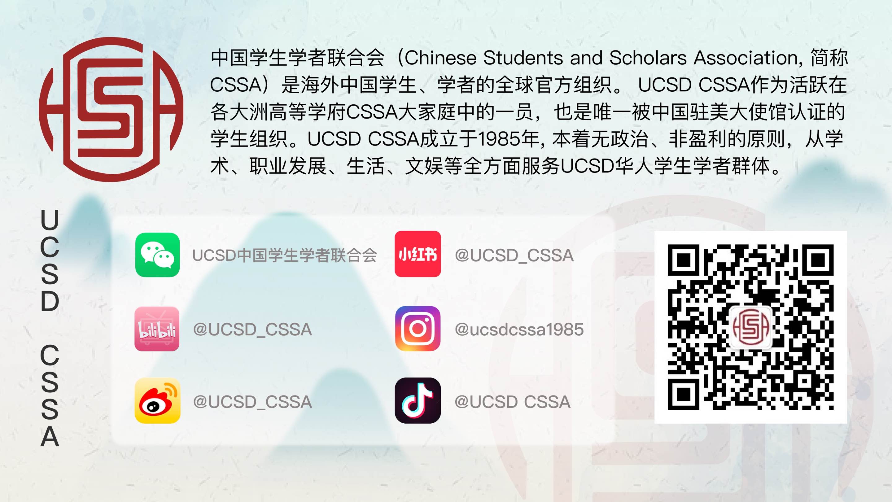 UCSD CSSA